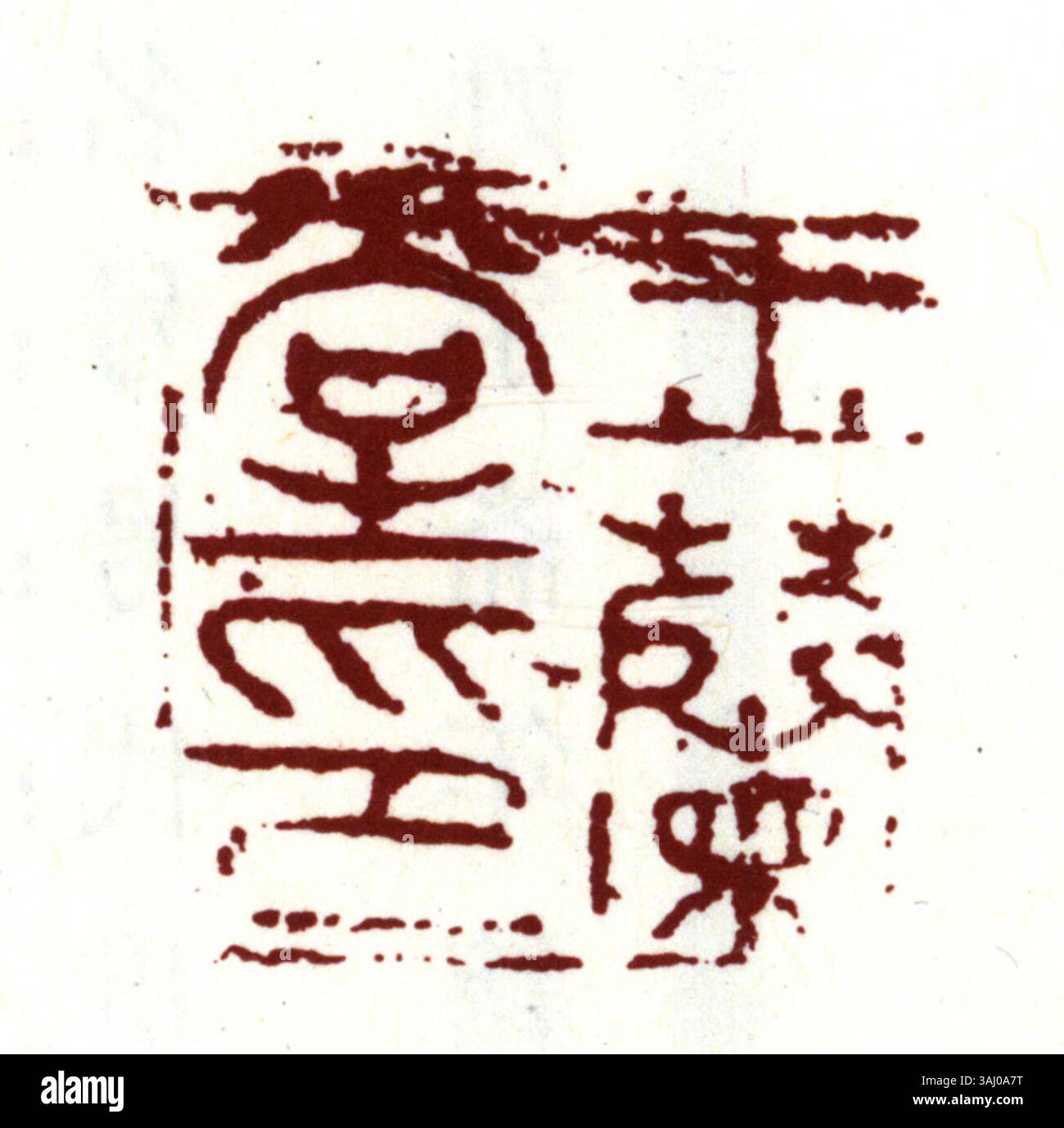 Chinese Simplified seals, engraved with characters or symbols, are used ...