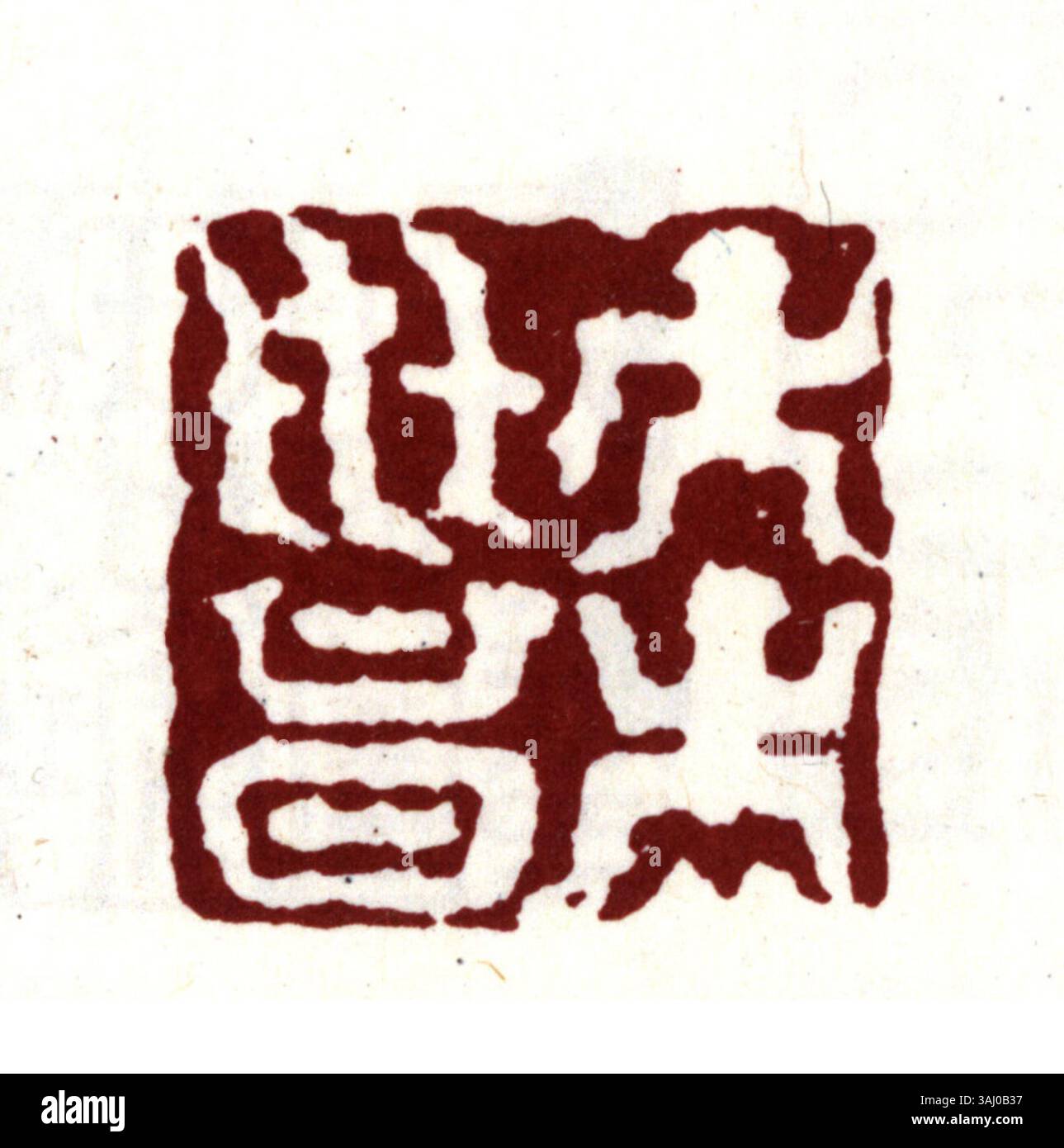 Seal script, also known as Zhuanshu, is an ancient Chinese writing ...