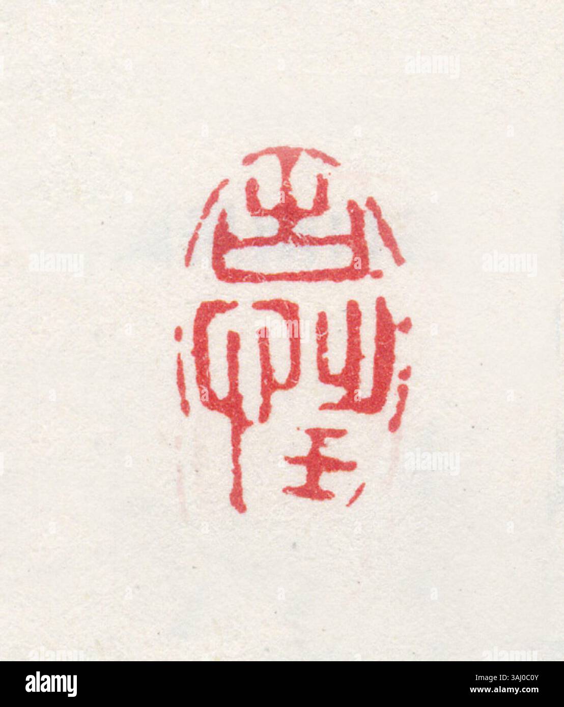 This Chinese seal is an example of traditional craftsmanship, often ...