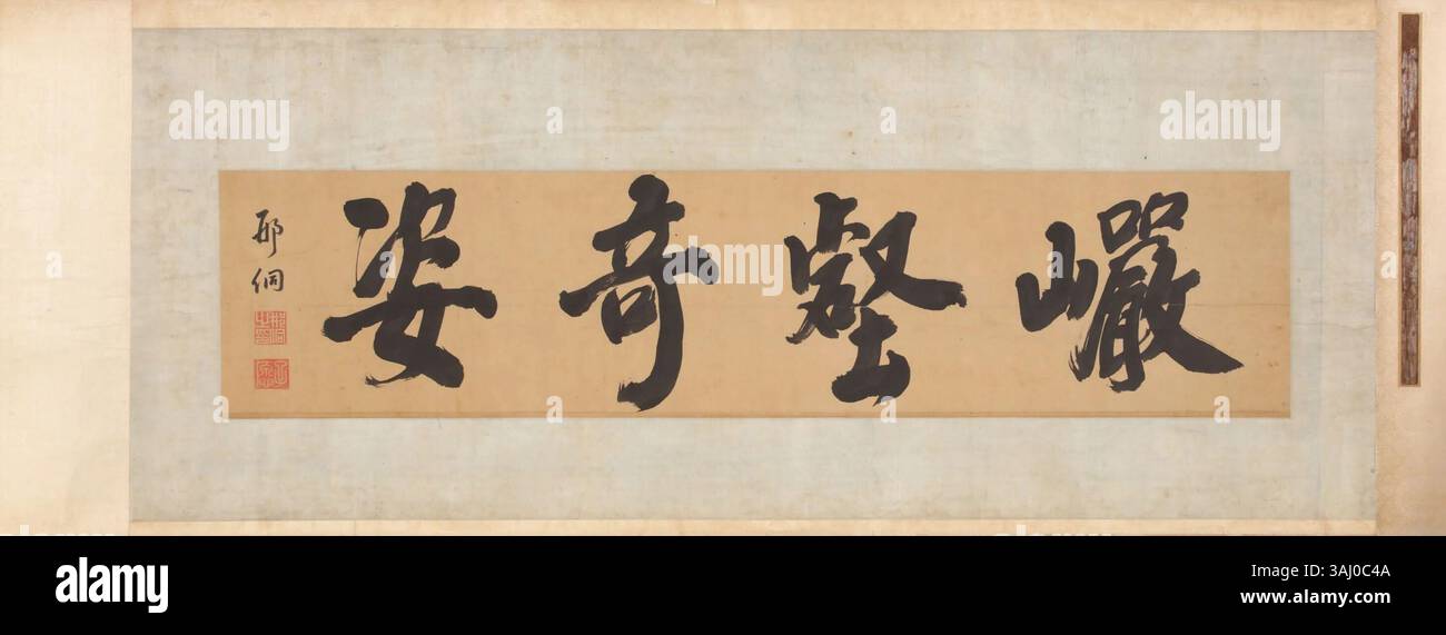 Xing Tong’s 16th–17th-century calligraphic work 'A Seven-Syllable ...