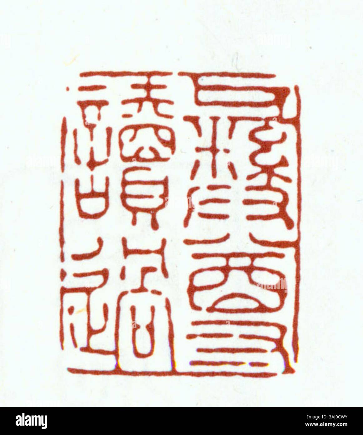 A Chinese seal, commonly used for authentication purposes, is marked ...