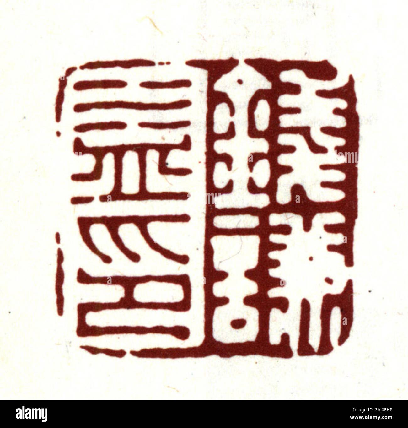 The Seal script (Zhuanshu) is a calligraphic style used in ancient ...