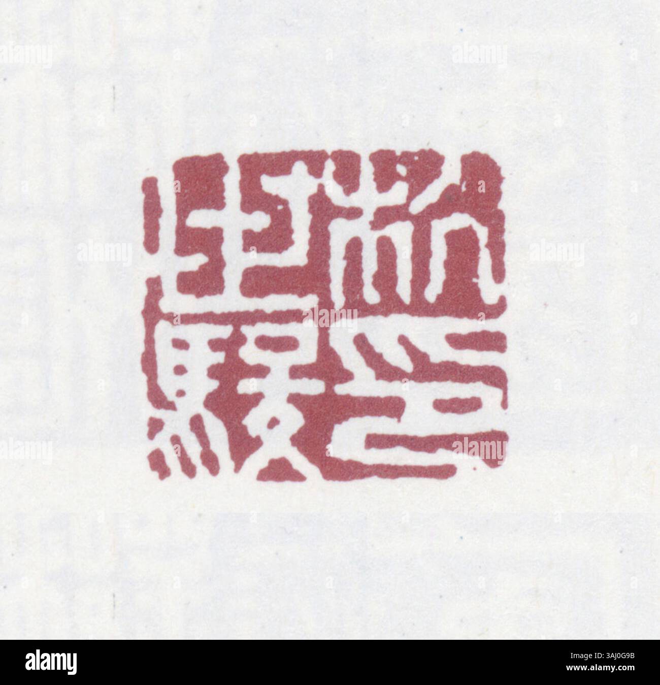 Seal script (Zhuanshu) is an ancient form of Chinese calligraphy. Using ...