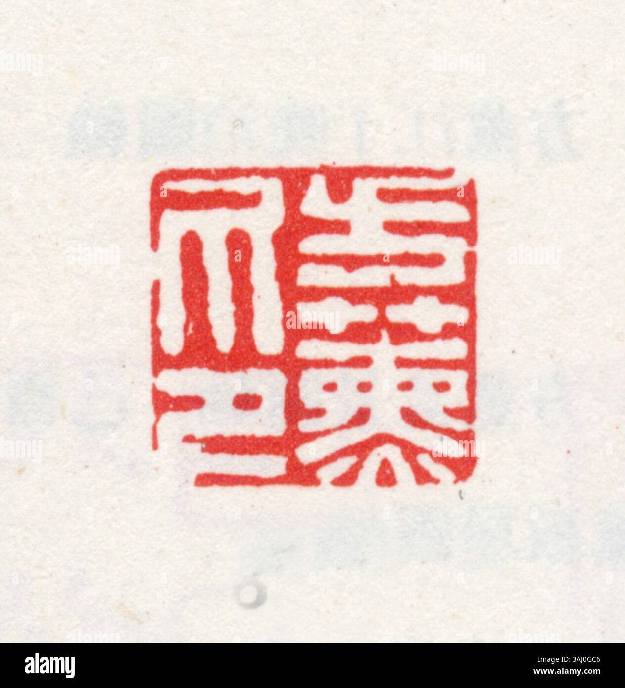 The Chinese seal is a traditional object often engraved with characters ...