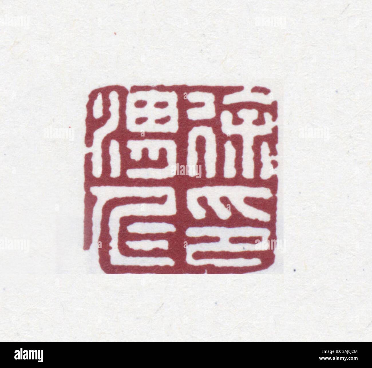 Simplified Chinese seals, typically made from jade, stone, or wood, are used in Chinese culture ...