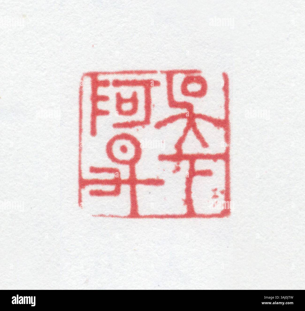 Chinese seals, engraved with characters or symbols, serve as personal ...