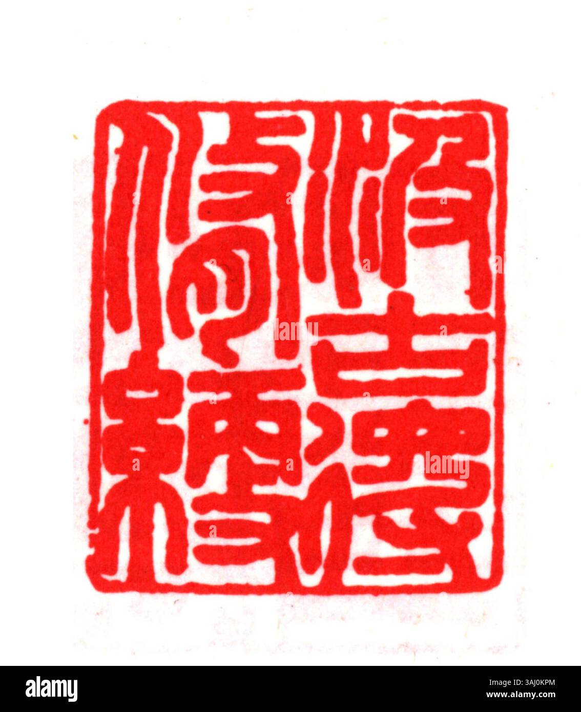 A traditional Chinese seal, marked with detailed carvings and used in ...