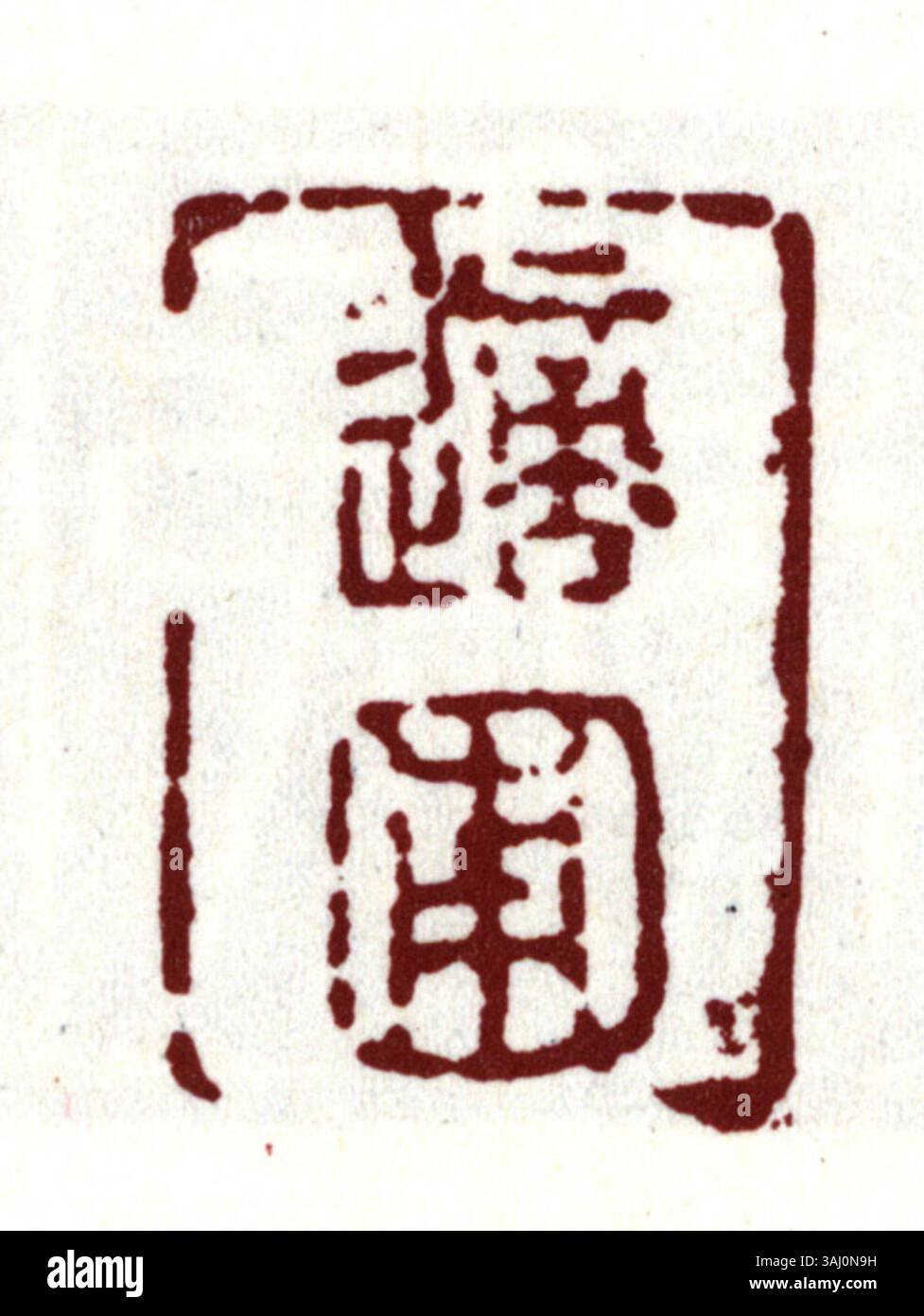 In Simplified Chinese, 'seal' can refer to both the animal and the ...