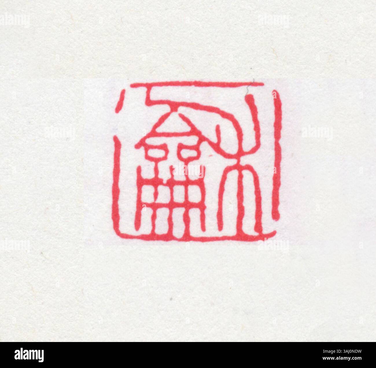 Simplified Chinese seal, a symbol representing an official or personal ...