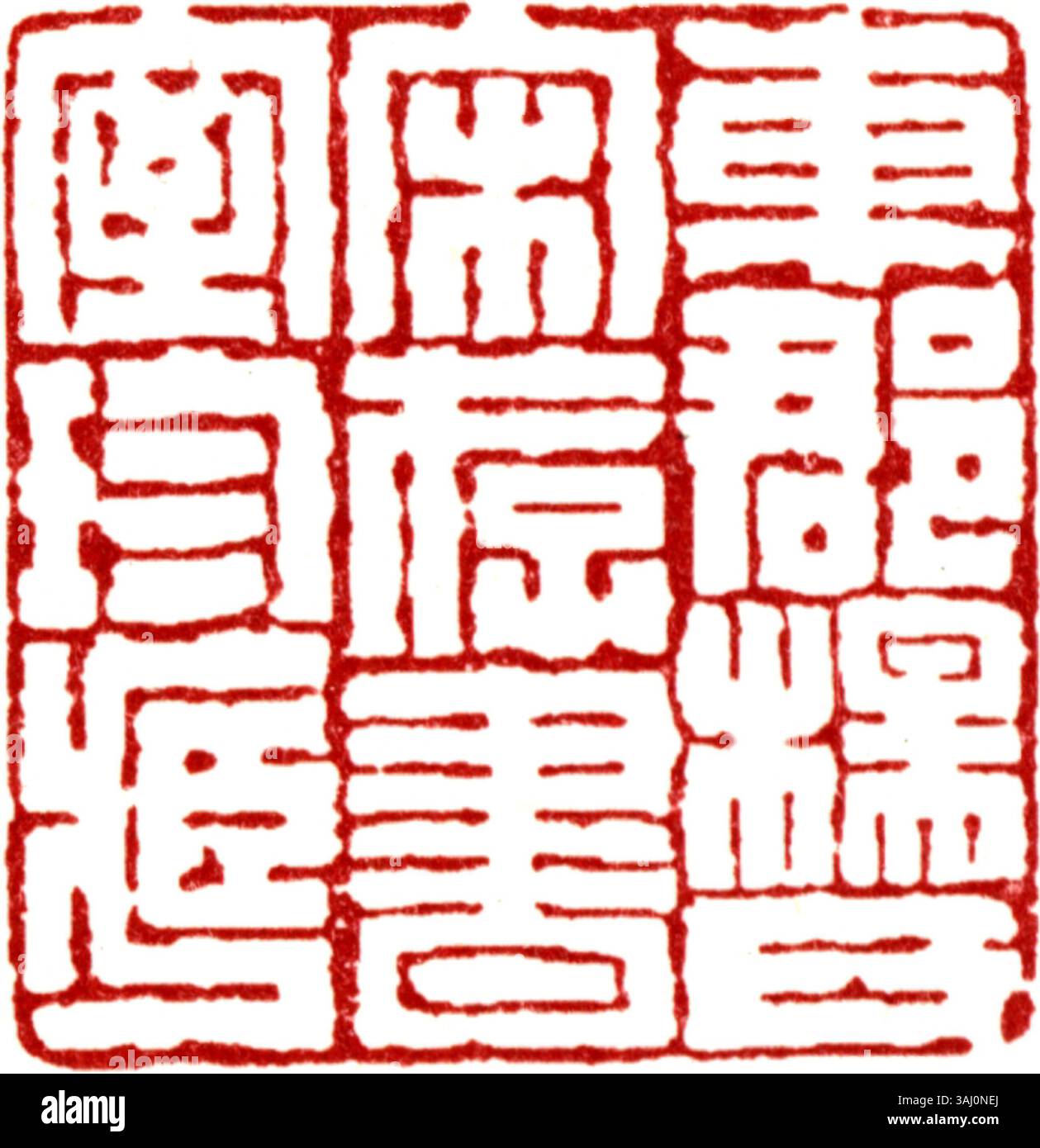 A traditional Chinese seal made from stone or wood is used to mark ...