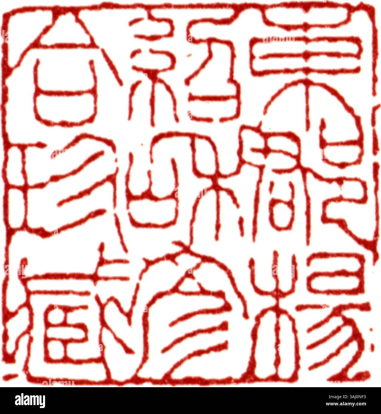 Zhuanshu, also known as Seal script, is an ancient calligraphy style ...