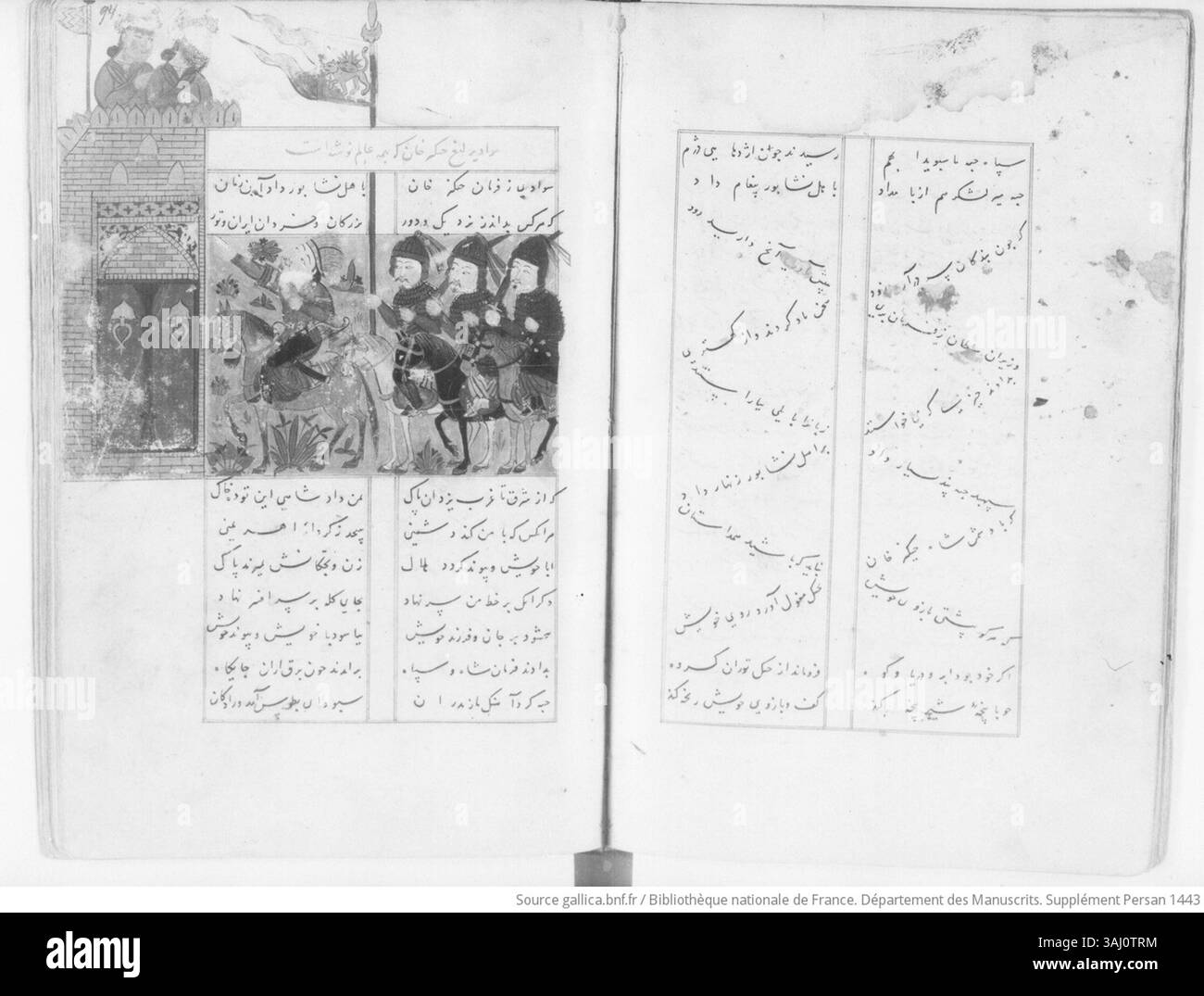 Supplement persan hi-res stock photography and images - Alamy