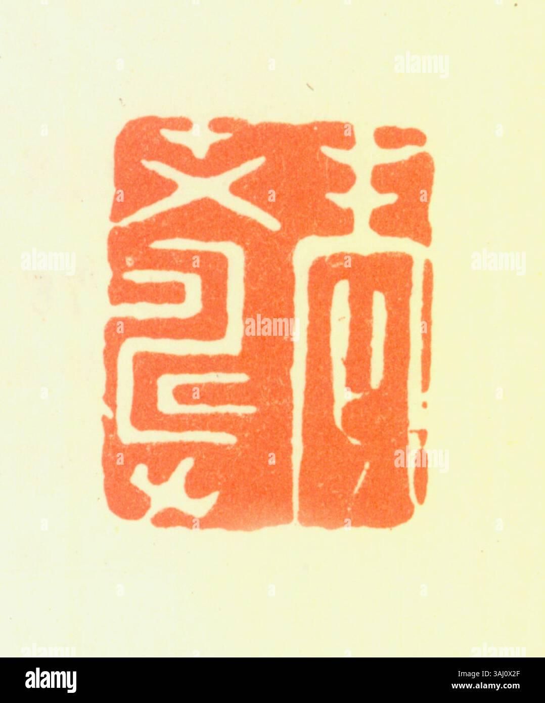Seal script (Zhuanshu) is an ancient Chinese writing system using ...
