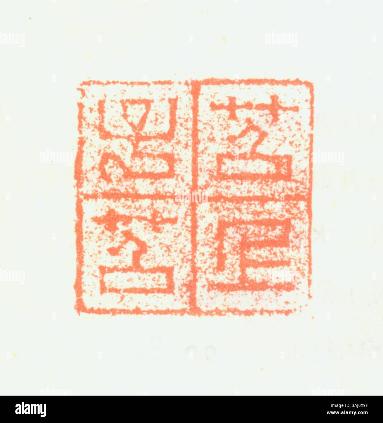 The simplified Chinese seal is an important symbol of authority and ...