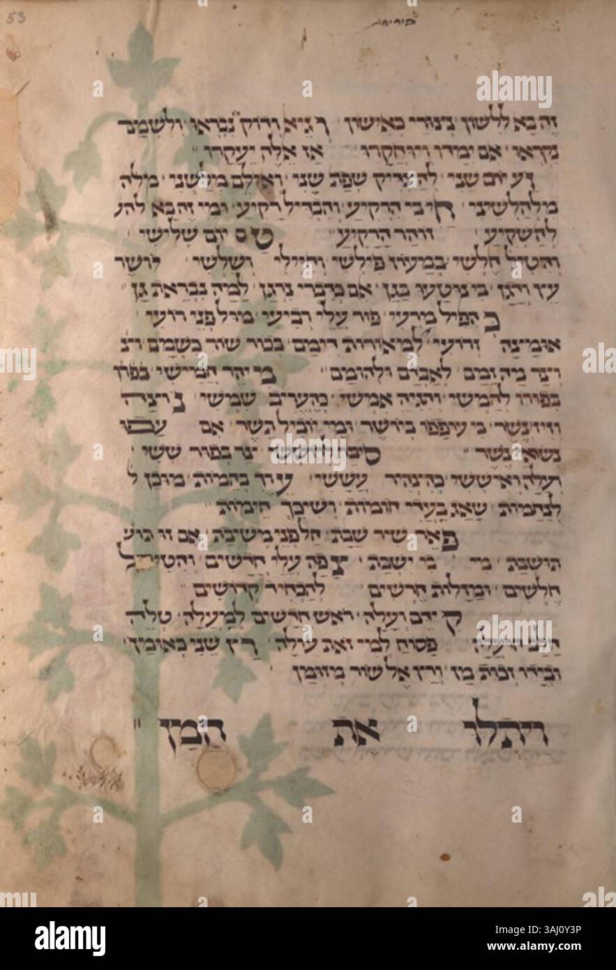 The 'And they hanged Haman' illustration in the Hammelburg Mahzor ...