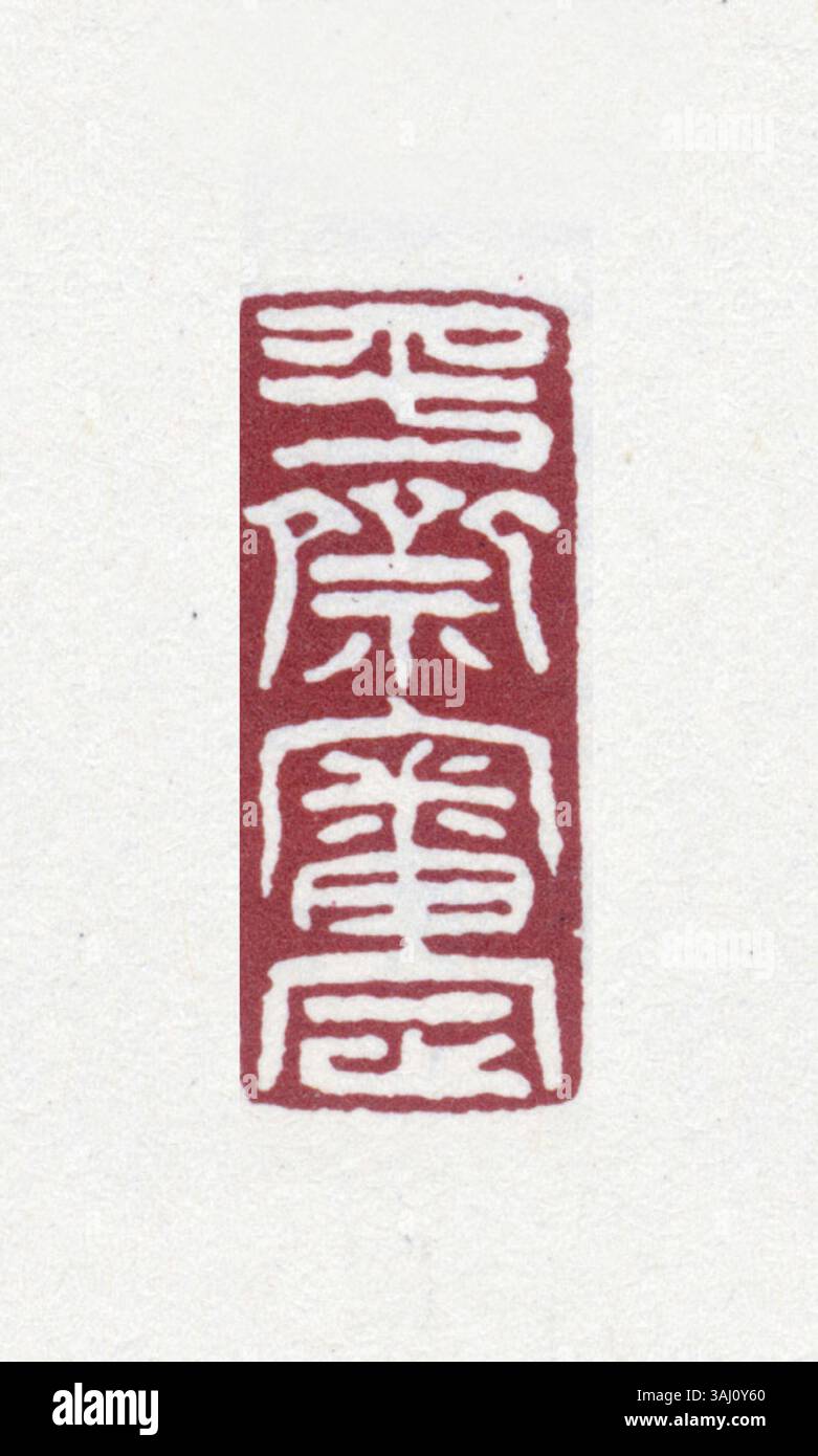 A simplified Chinese seal is an engraved stamp commonly used in Chinese ...