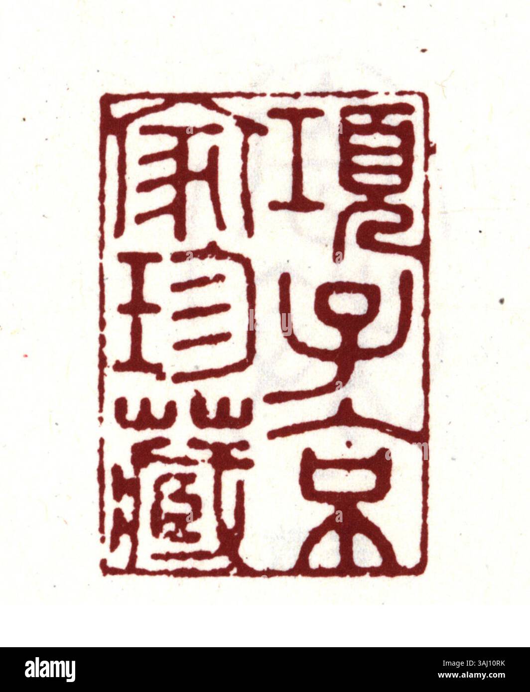 The Seal script, or Zhuanshu, is a traditional form of Chinese ...