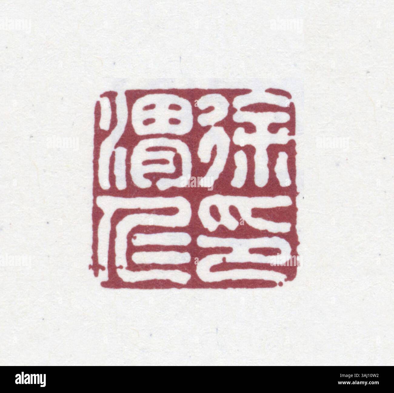 Zhuanshu, also known as Seal script, is an ancient Chinese writing ...