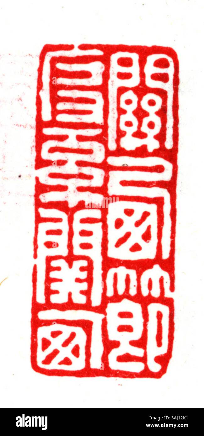 Chinese seals are commonly carved from materials like stone or wood, featuring reversed ...