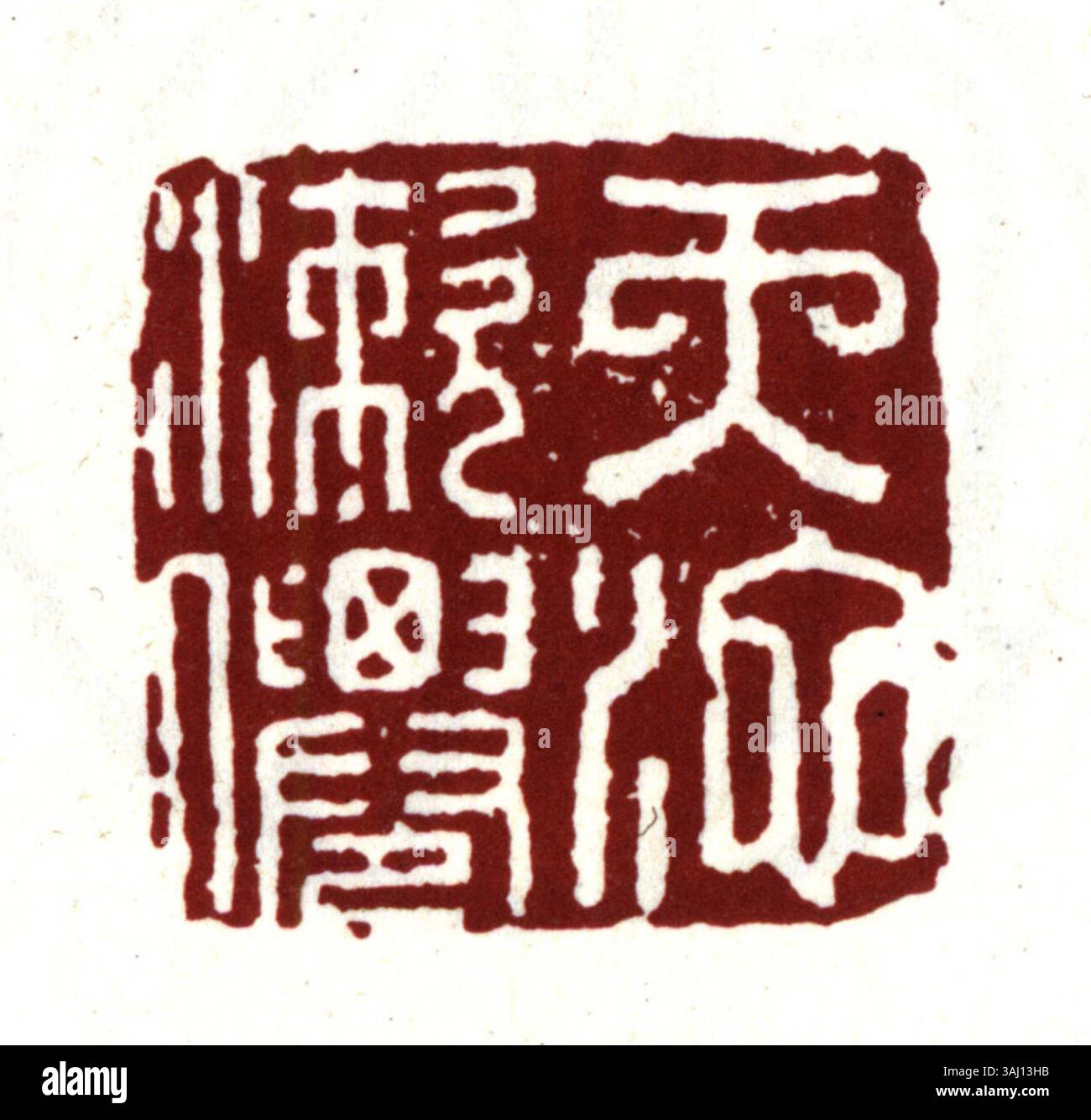 Refers to the traditional use of seals in Chinese culture, with a focus ...