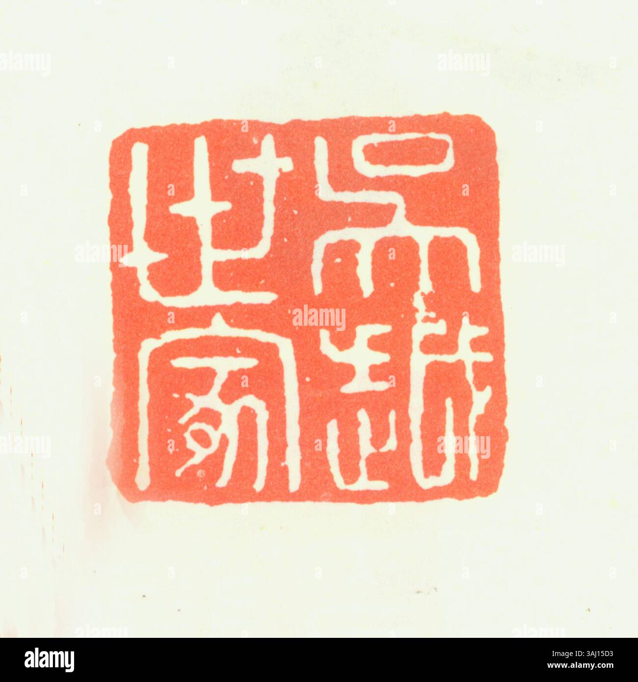 This traditional Chinese seal, used to mark documents and artworks, is ...