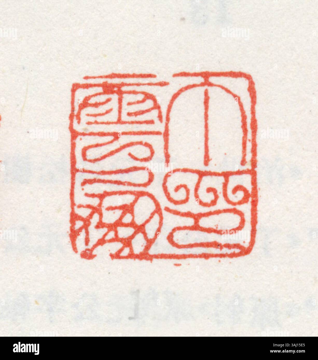 Seal script (Zhuanshu) is an ancient form of Chinese writing ...