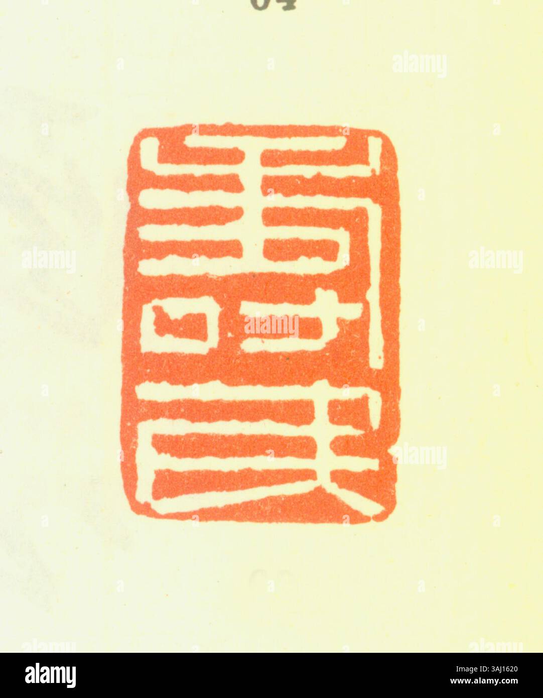 Seal script (Zhuanshu) is an ancient Chinese writing system that uses ...