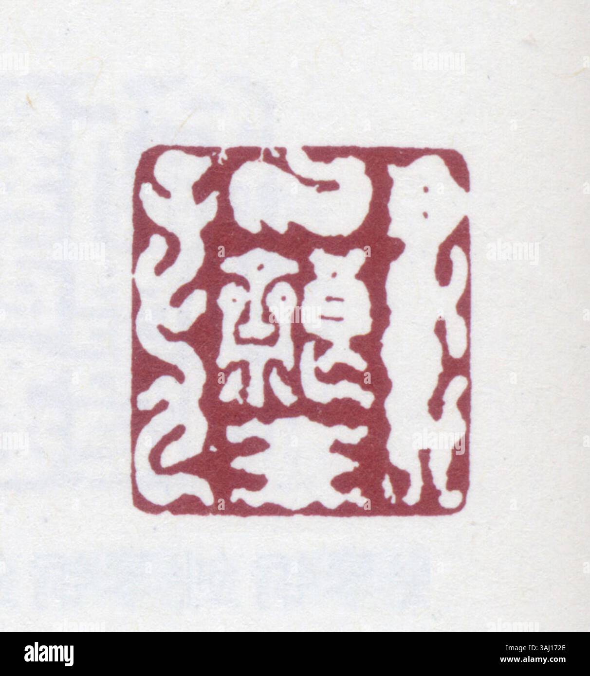 A traditional Chinese seal with Simplified Chinese characters, commonly ...