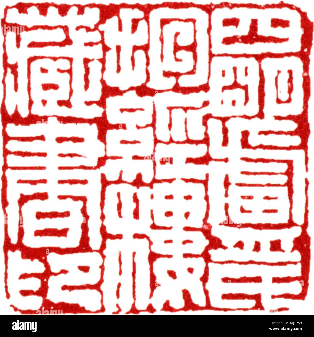 In Simplified Chinese, the 'seal' character plays a significant role in ...