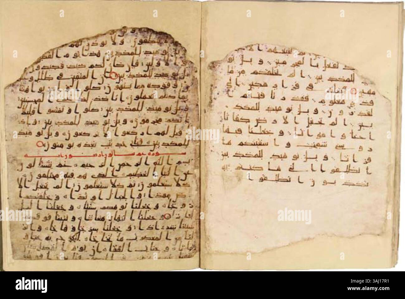 Surah an naba hi-res stock photography and images - Alamy