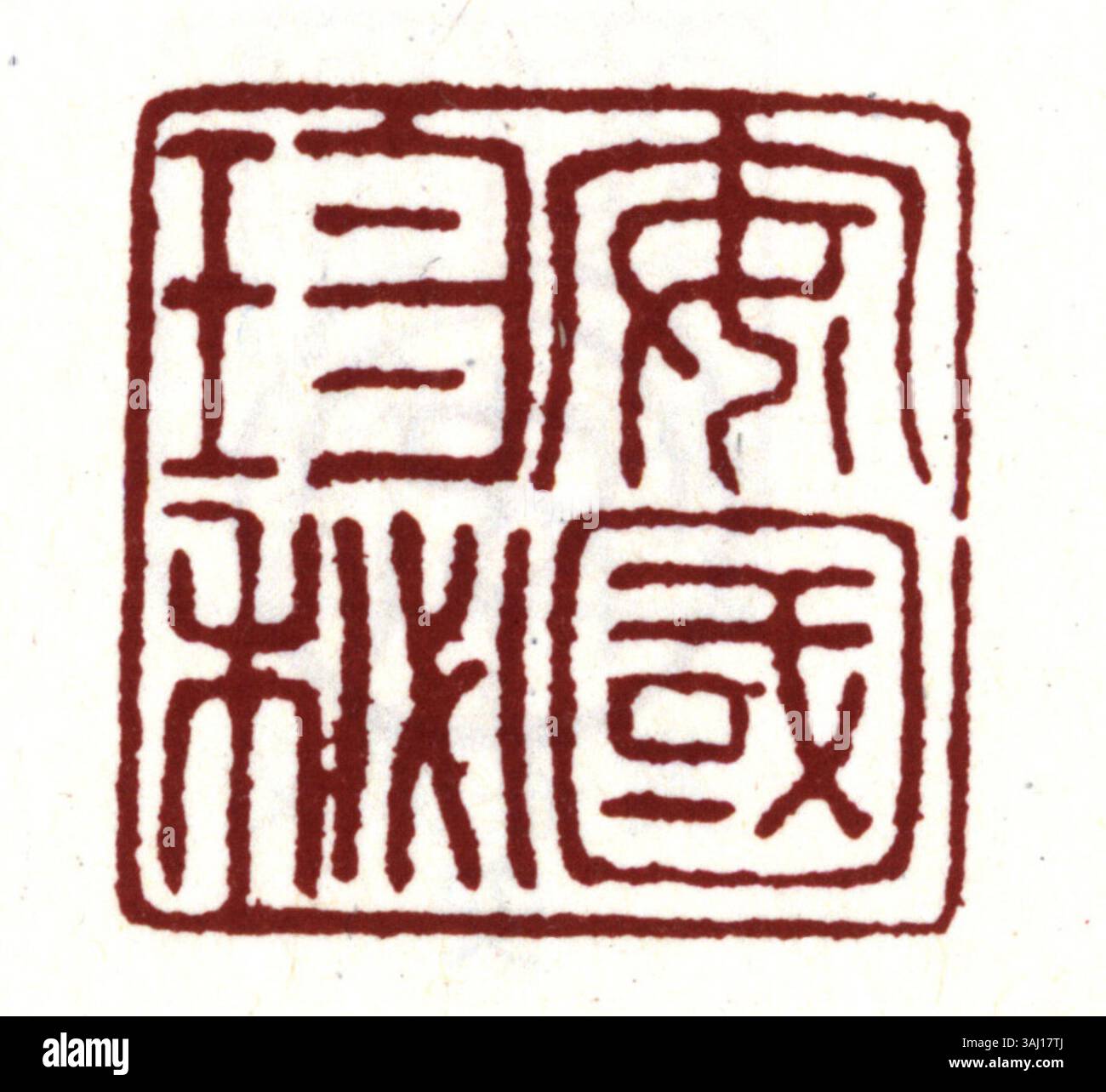 This traditional Chinese seal, made from jade, wood, or stone, is used for authenticating ...