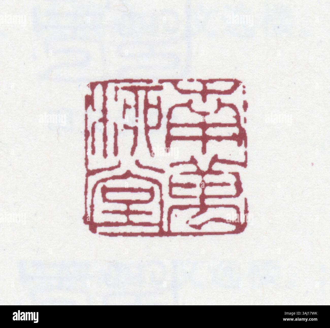 In Chinese culture, seals are used for marking documents and artwork ...