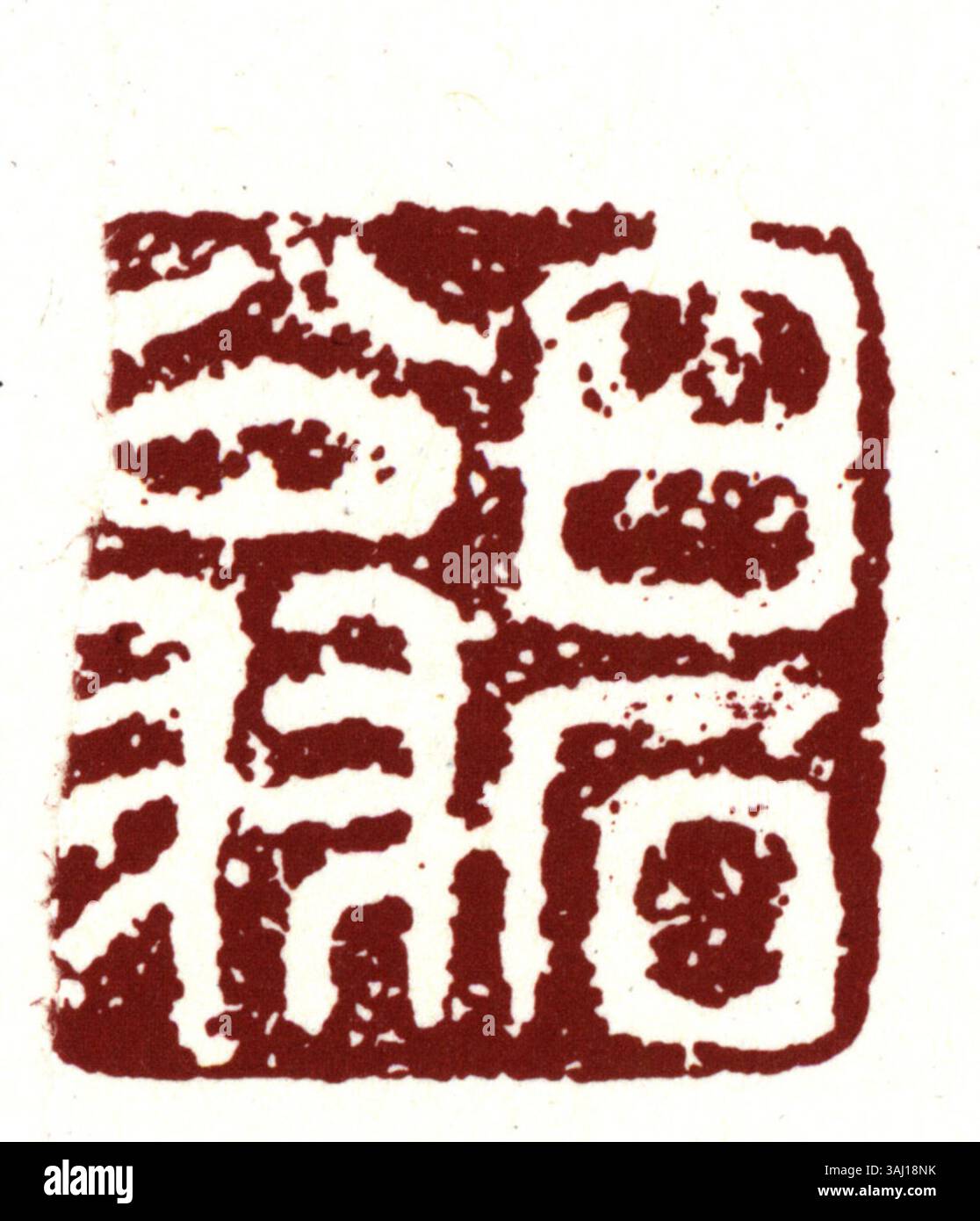A simplified Chinese seal used for marking documents and artworks ...