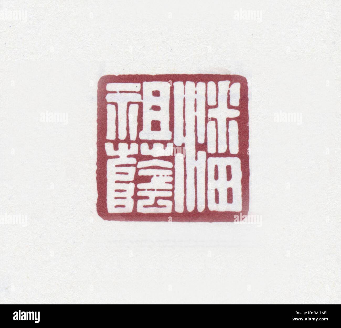 Simplified Chinese seals are integral to the Chinese culture of ...