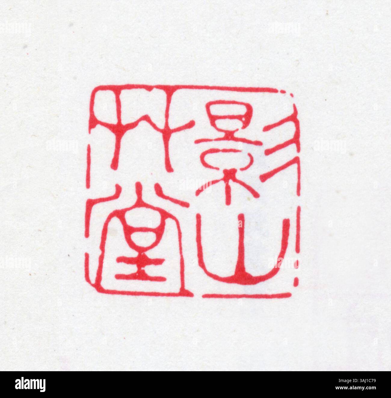 The Seal script, also known as Zhuanshu, is an ancient Chinese writing ...