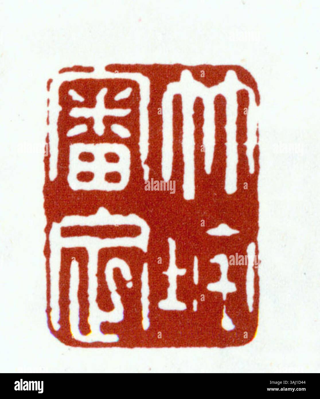 Chinese seals in simplified form are stamps used in Chinese culture for ...