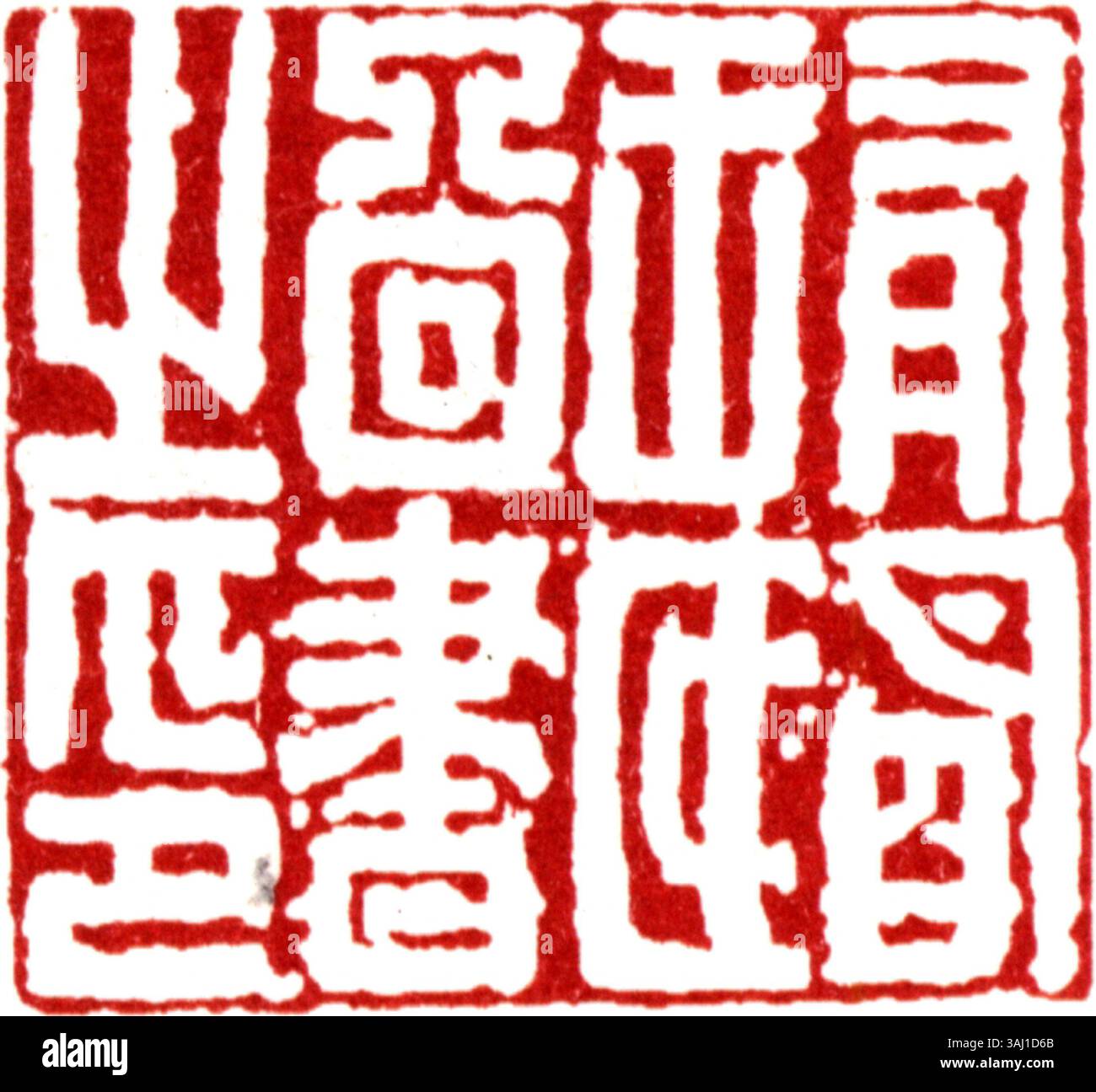 A simplified Chinese seal, crucial for authenticating official ...