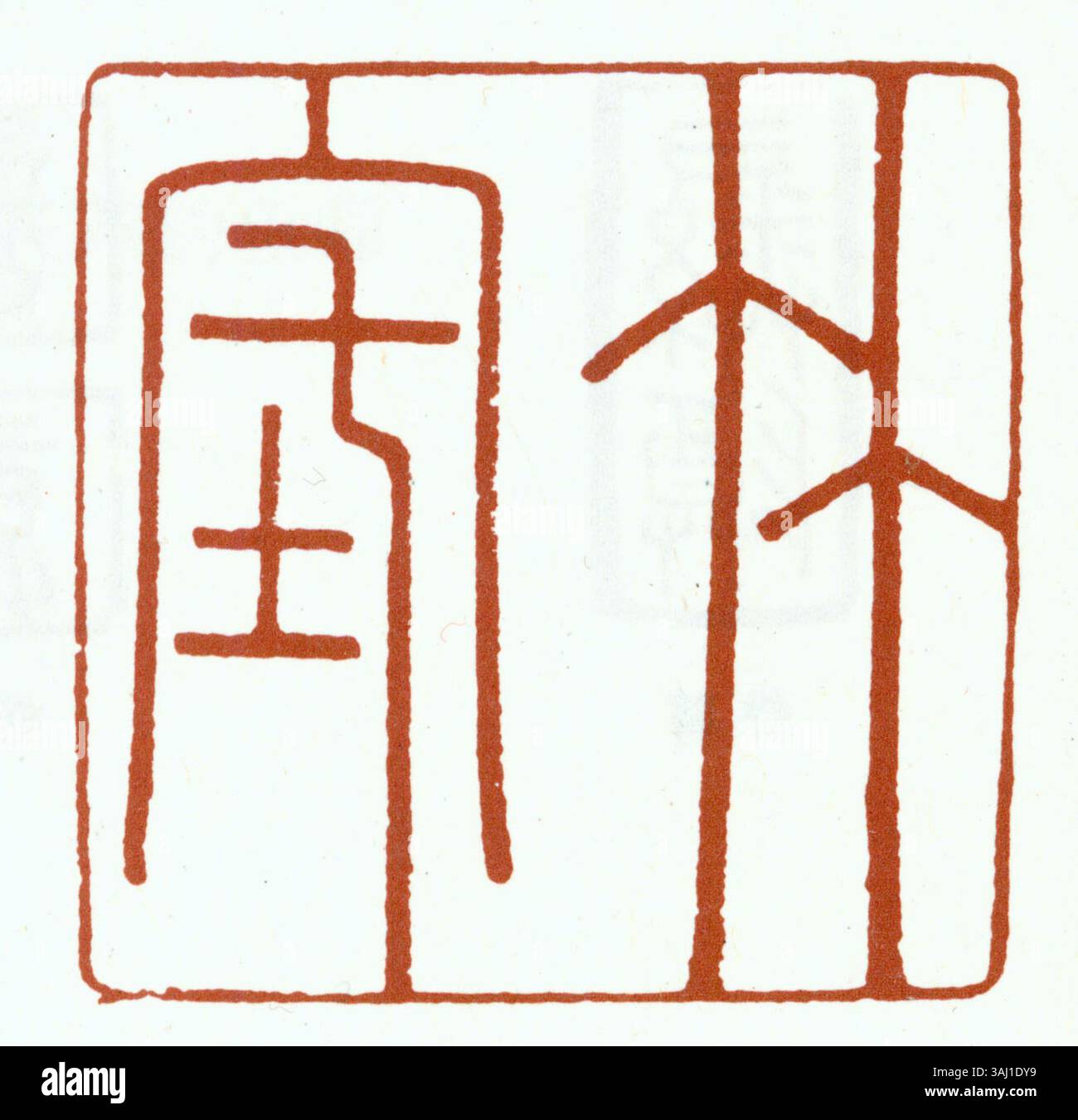 Simplified Chinese seals serve as authentication tools for official ...