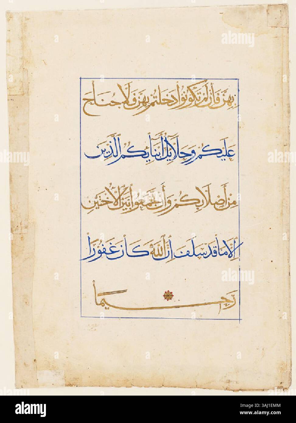 A page from a 15th-century Quran in muhaqqaq script, from the Ottoman ...