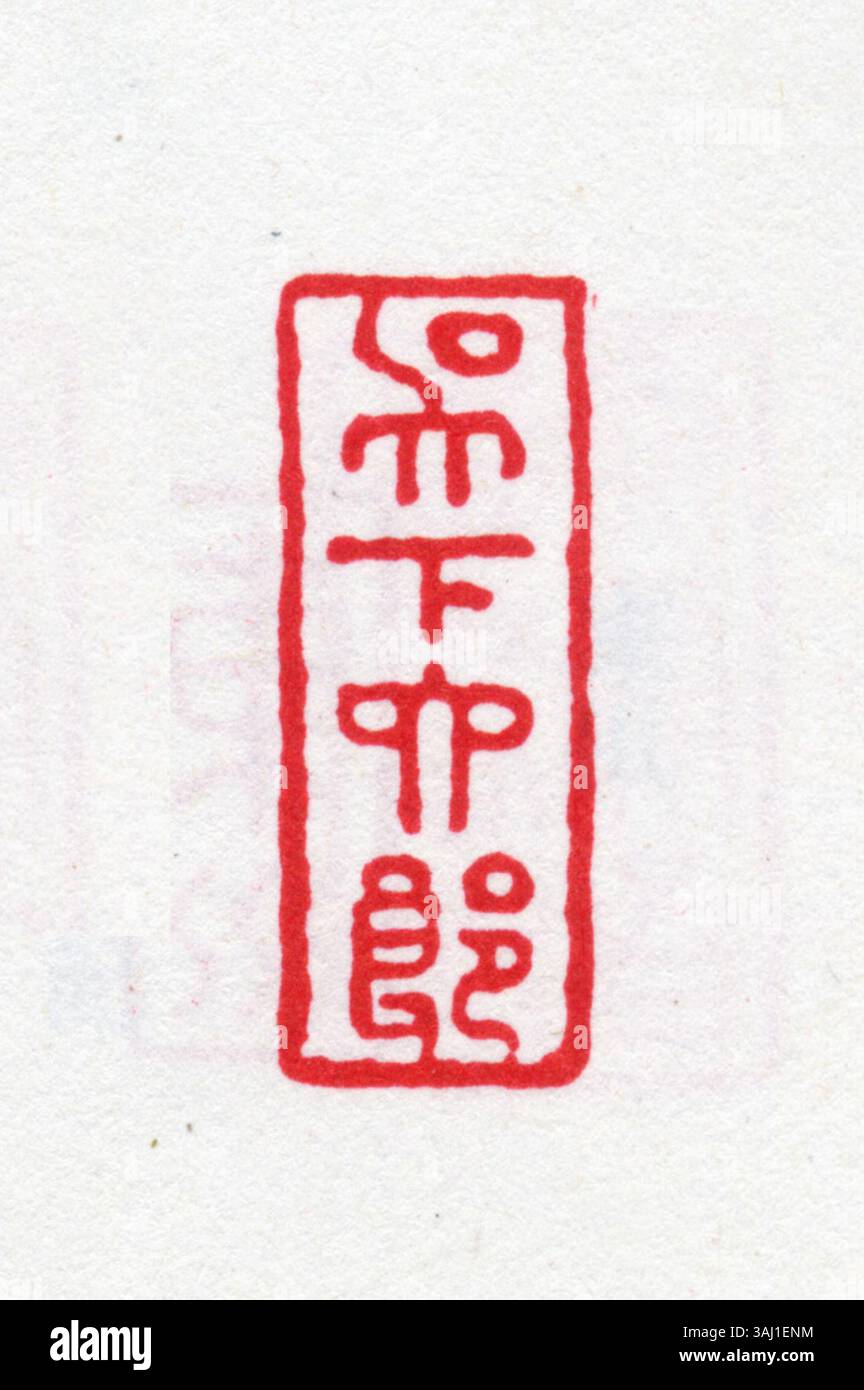 The Chinese seal, also known as a chop, is a traditional tool made of ...
