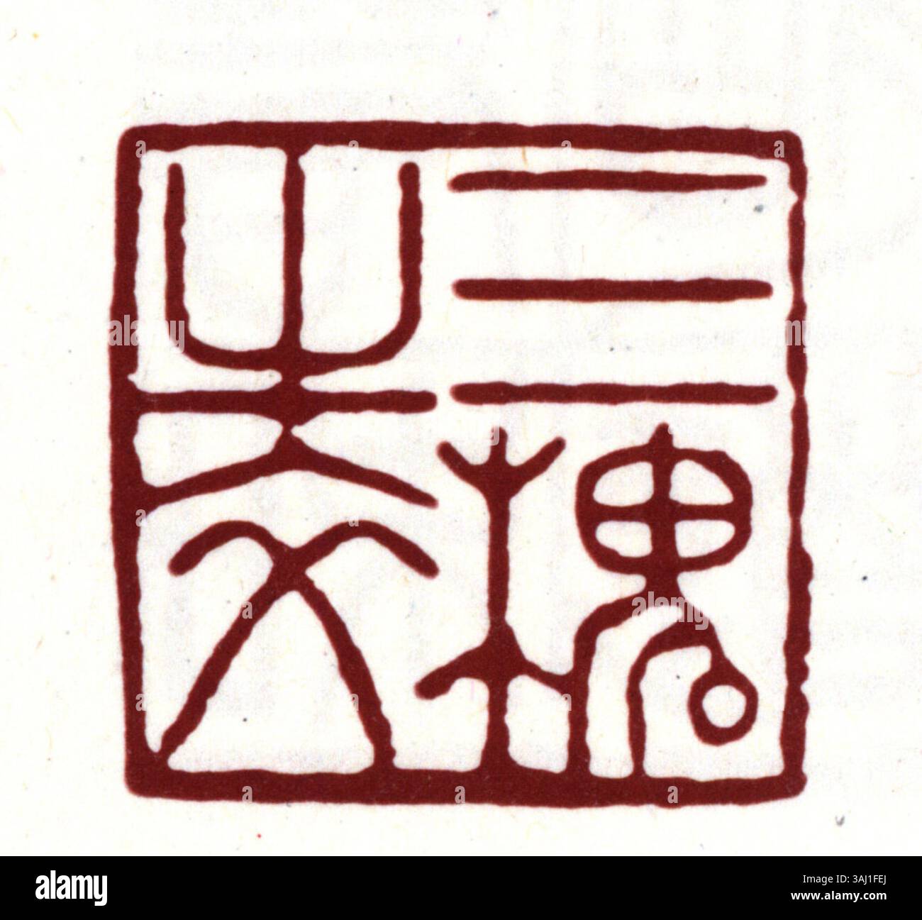 The Seal script, or Zhuanshu, is an early Chinese calligraphy style ...