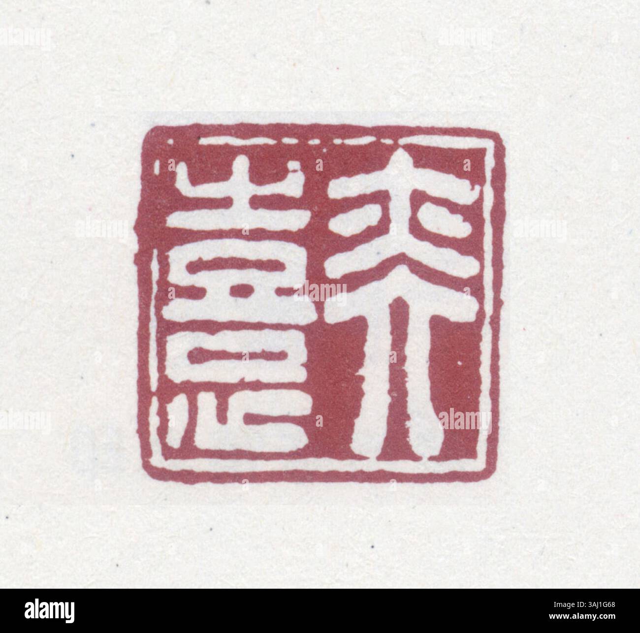 A Chinese seal is a traditional object used to mark ownership ...