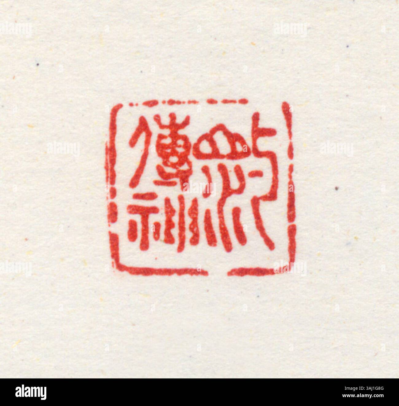 Simplified Chinese seals are integral in marking the authenticity of ...