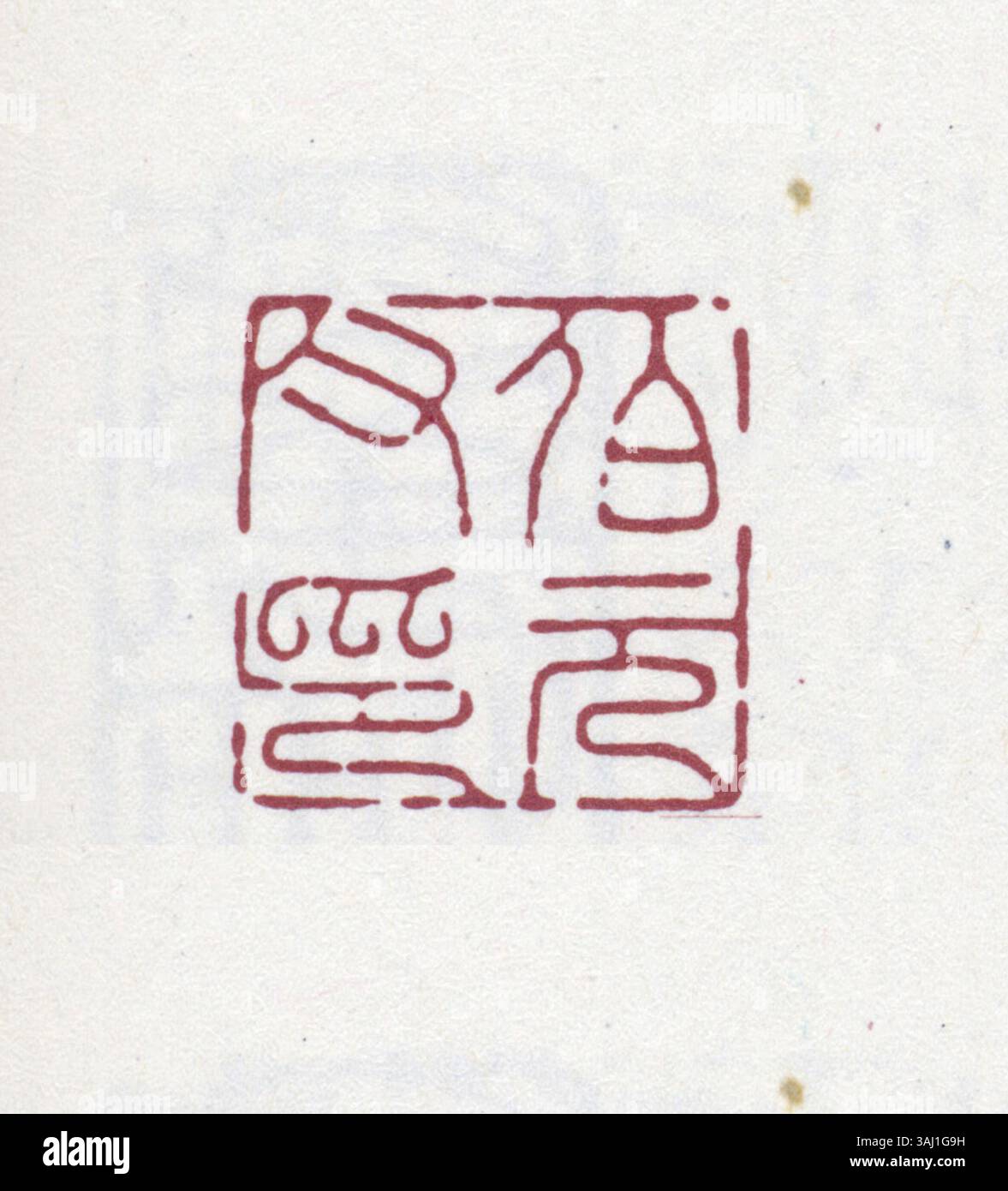 This traditional Chinese seal, inked in red, is used to mark official ...