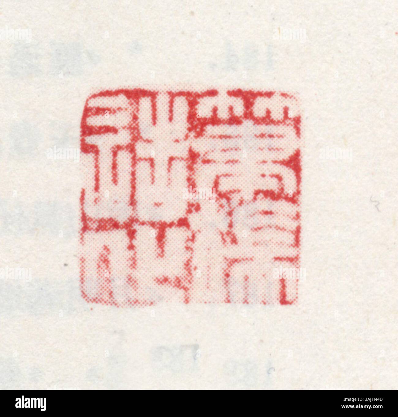 The Simplified Chinese seal serves as a cultural and governmental ...