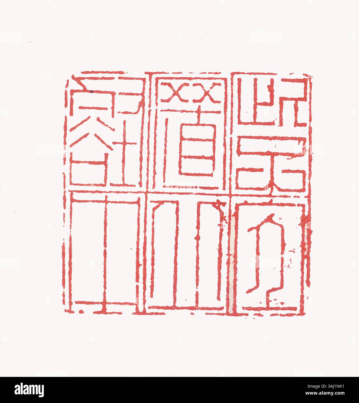 The 'seal' in Simplified Chinese is a cultural object used to mark ...