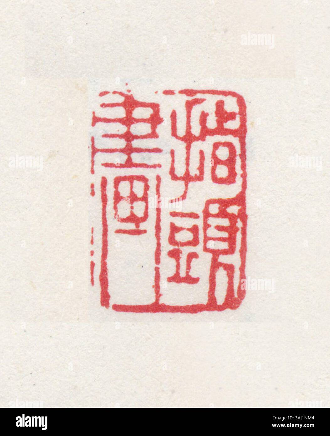 This Chinese seal is used traditionally for marking documents and ...