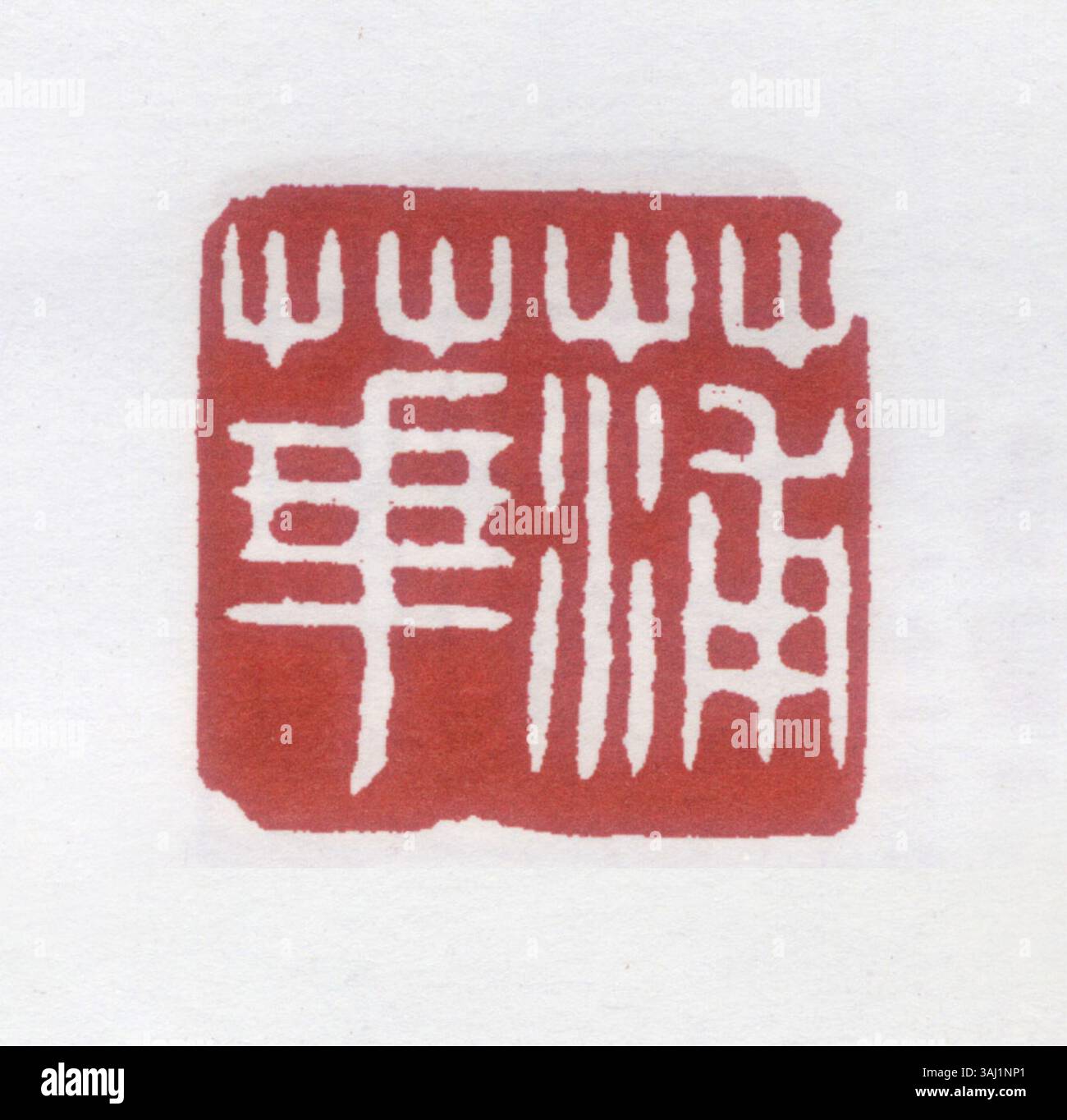 The Chinese seal is an engraved object used to mark ownership ...