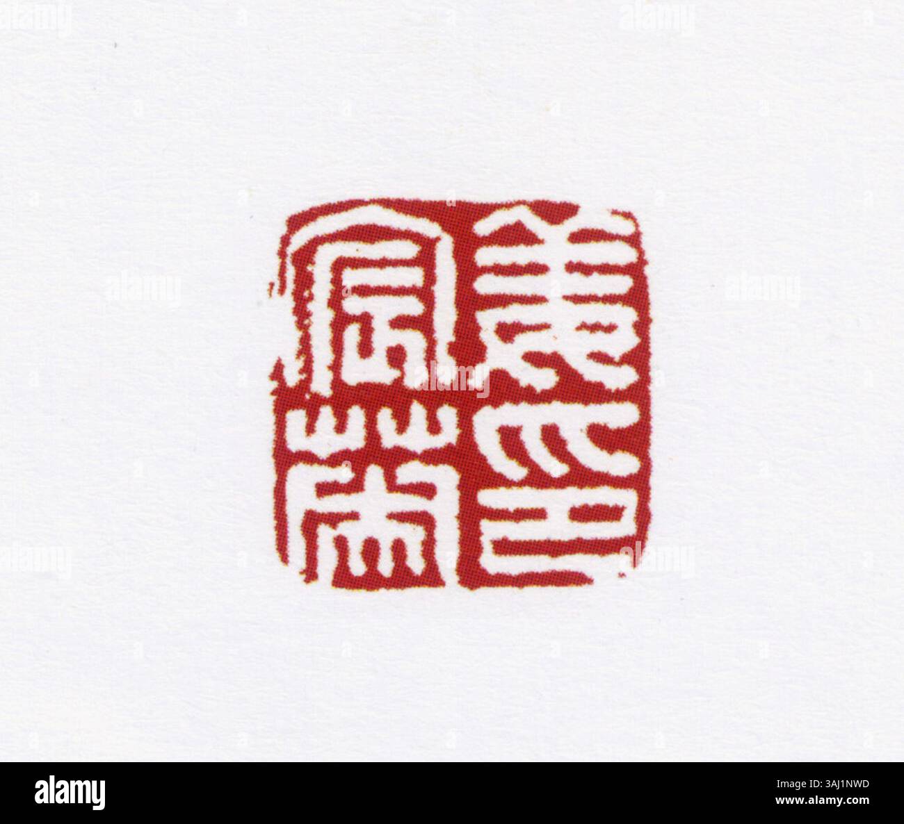 The simplified Chinese character for 'seal' symbolizes both a sea ...