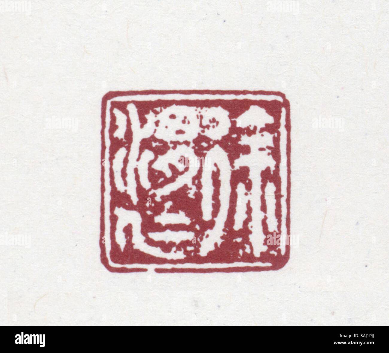 Simplified Chinese seals, commonly used to authenticate official ...